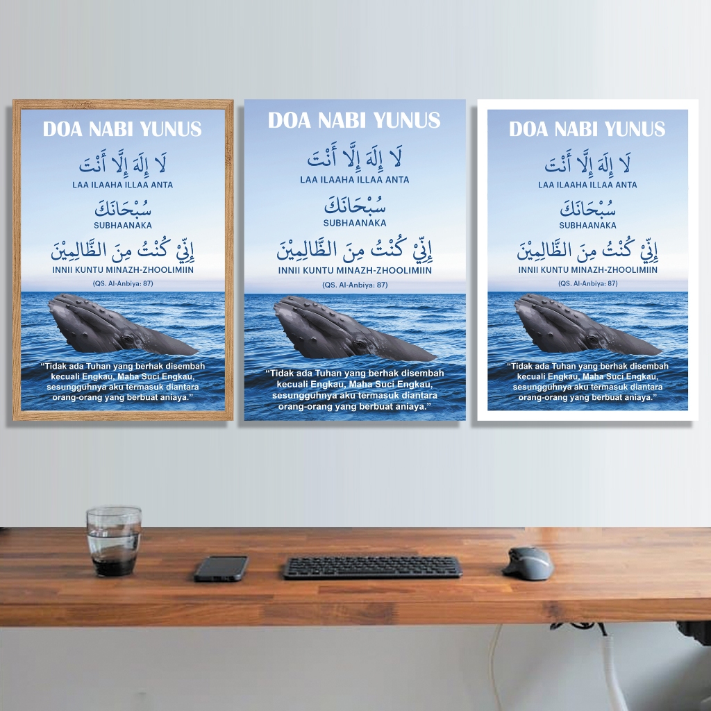 Jual Hiasan dinding Doa Nabi Yunus Islami Wall Decor Kayu Aesthetic HD ...