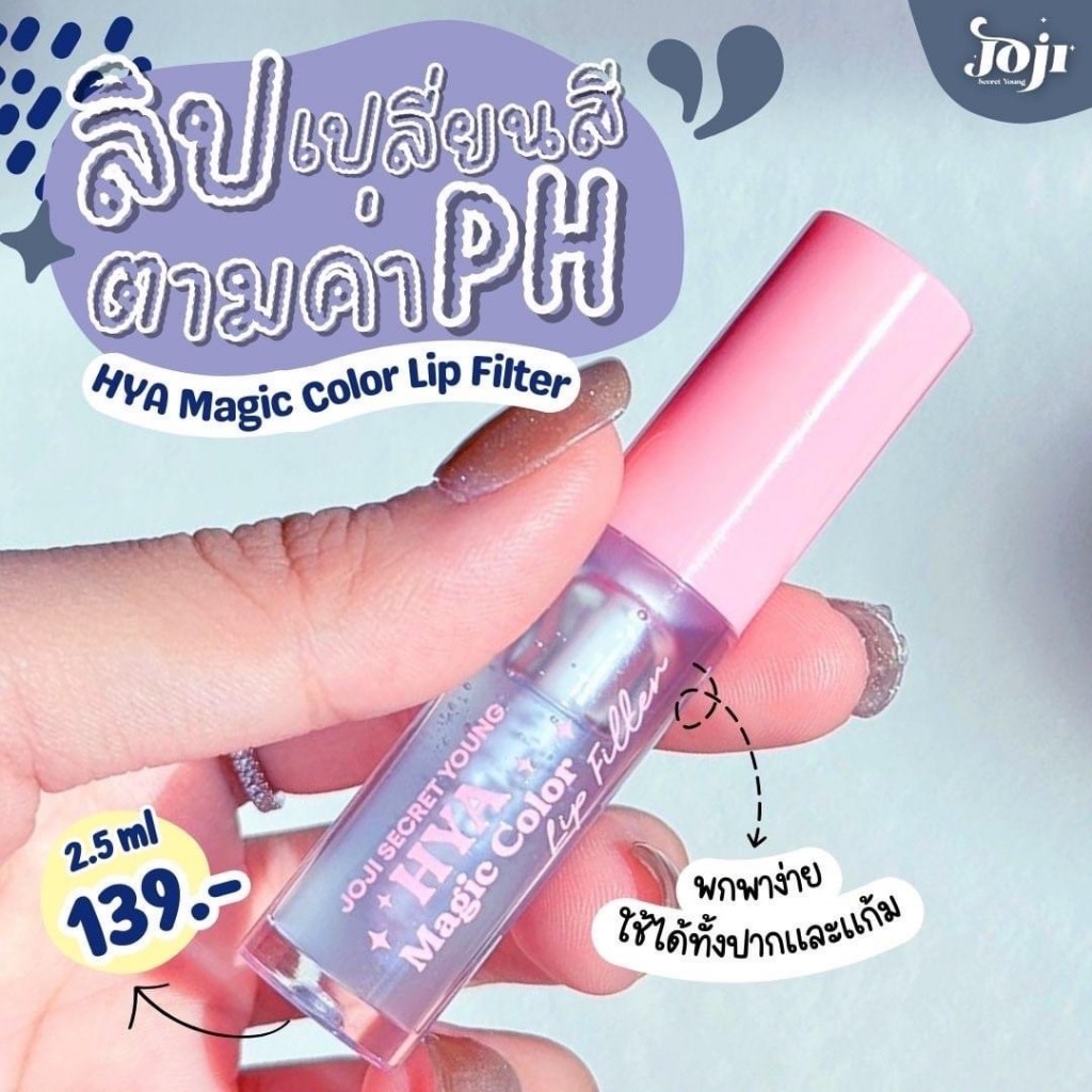 Jual JOJI HYA Magic Colour Lip Filter / Filter Bibir Warna Ajaib / Joji Original Thailand / Lip ...