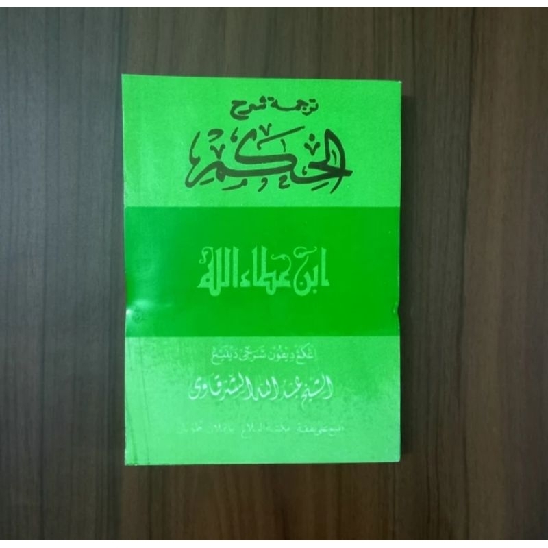 Jual terjemah hikam bahasa jawa kitab al-hikam makna gandul al hikam ...
