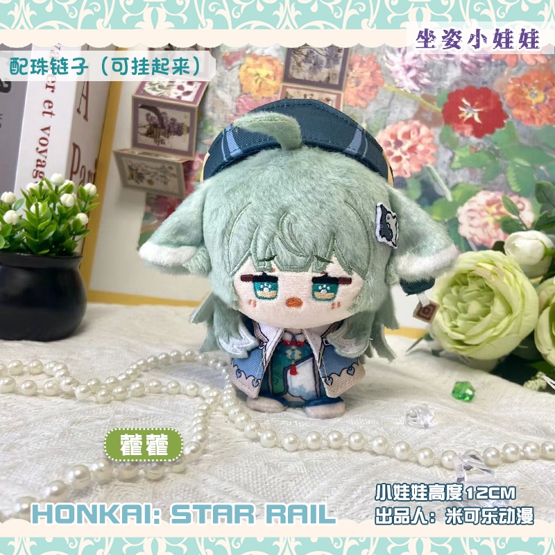 Jual [Pre-Order] Dumpling Honkai Star Rail - HSR Plush - HSR Doll ...