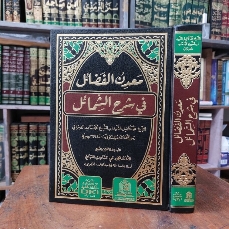 Jual Kitab Ma'dinul Fadoil Syarah Syamail Muhammadiyah DKI Beirut ...