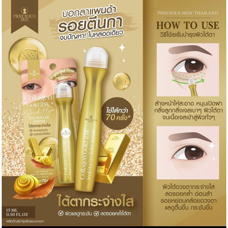 Jual PRECIOUS SKIN COLLAGEN GOLD 24K SNAIL HYA EYE ROLLER SERUM 15ML / SERUM MATA / EYE ROLLER ...