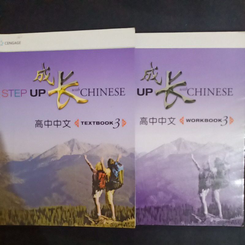Jual Buku Stepup with Chinese Textbook+Workbook CENGAGE | Shopee Indonesia