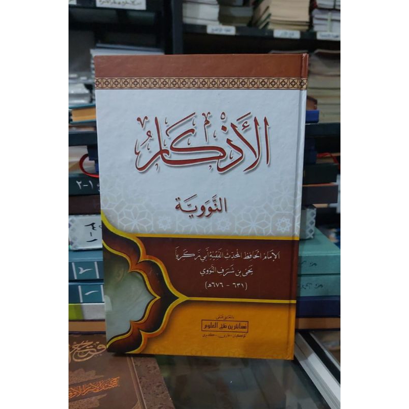 Jual Kitab Al-Adzkar An-Nawawiyyah Makna Pesantren Al-Adzkar An ...