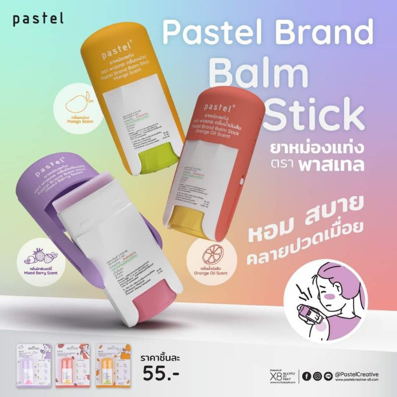 Jual Pastel Brand Balm Stick Balsem Thailand Original | Shopee Indonesia