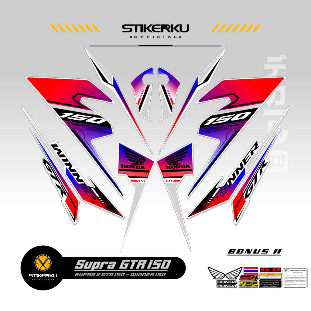 Jual STRIPPING SUPRA GTR 150 / MOTIF 63 / HONDA WINNER 150/ STIKER GTR ...
