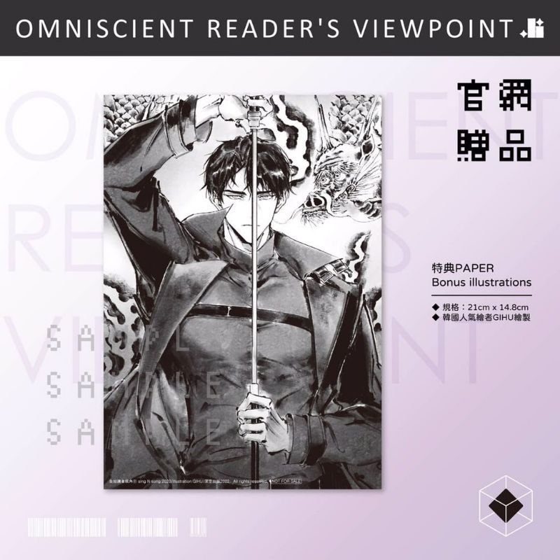 Jual Official ORV Omniscient Reader Viewpoint Taiwan TW Illustration Yoo Joonghyuk | Shopee ...