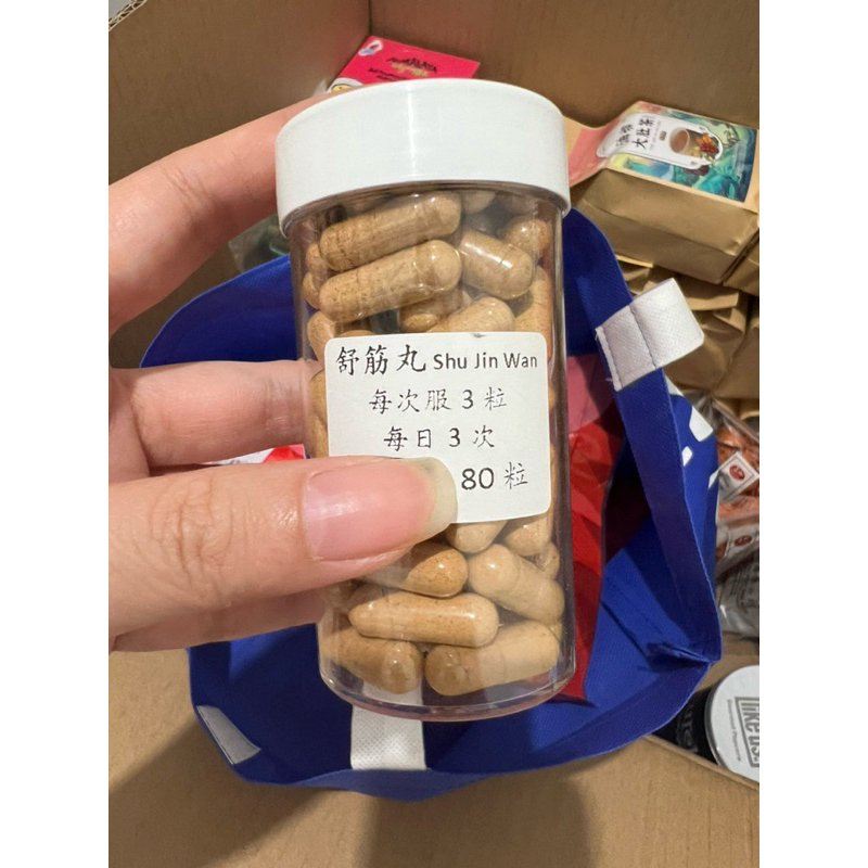 Jual Cheng Woh Shu Jin Wan Obat Nyeri Sendi Otot Pegal Linu Salah Urat ...