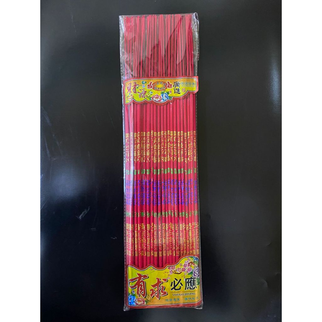 Jual Hio Dupa Tulisan / Hio Tulisan Merah Hijau - Kecil | Shopee Indonesia