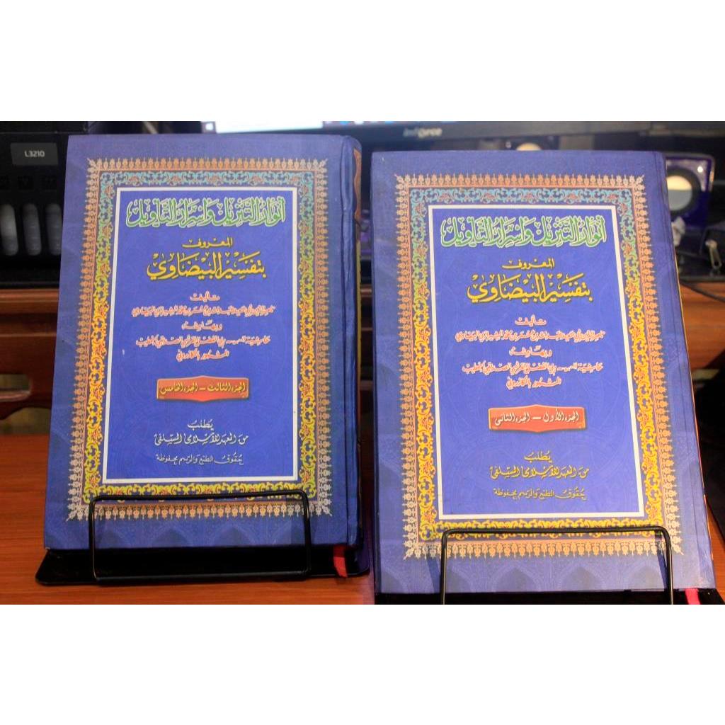 Jual Tafsir Baidhowi Anwaru Tanzil wa Asroru takwil Makna Pesantren ...