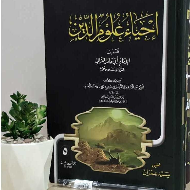 Jual Kitab Ihya Ulumuddin IHYA ULUMIDDIN jilid 1-5 Darul Hadist ...