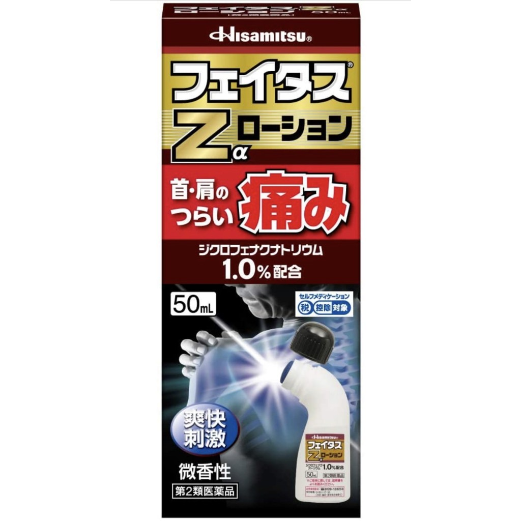 Jual Hisamitsu Feitas Z Lotion Muscle Joint Pain 50ml Japan | Shopee ...