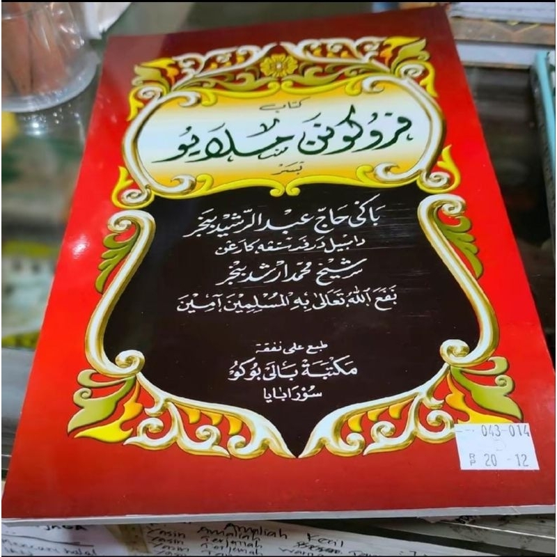 Jual Kitab Perukunan Melayu Ukuran Besar Soft Cover | Shopee Indonesia