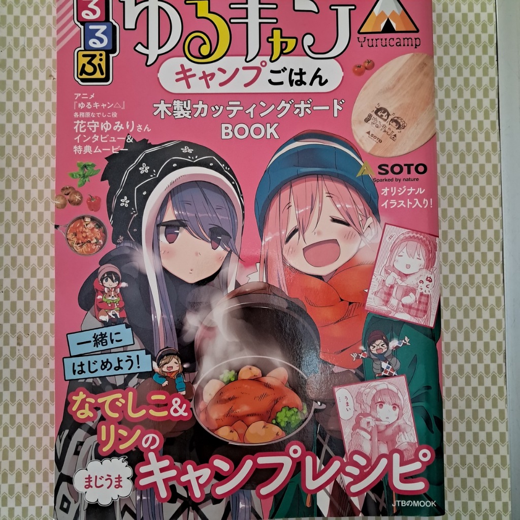 Jual Yuru Camp Camping Guide: Cooking (dengan bonus) | Shopee Indonesia