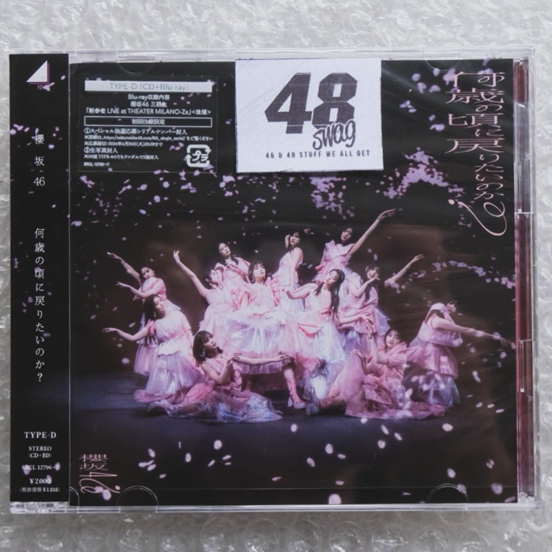 Jual Sakurazaka46 8th Single - Ikutsu no Koro ni Modoritai no ka? Type A/B/C/D (CD + Bluray Only ...