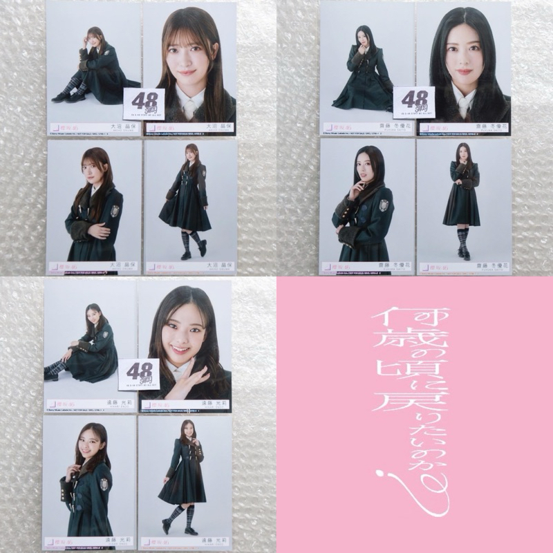 Jual PP Sakurazaka46 Onuma Akiho, Saito Fuyuka, & Endo Hikari - Ikutsu no Koro ni Modoritai no ...