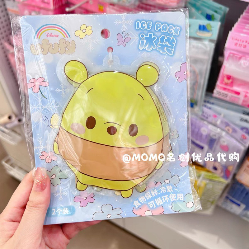 Jual MINISO ICE PACK POOH ISI 2 | Shopee Indonesia