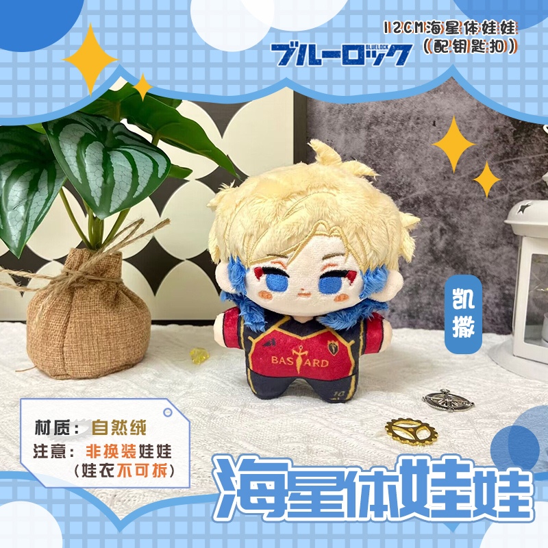 Jual [PRE ORDER] Smol Doll - Blue Lock doll - BlueLock Doll - Smol Doll ...