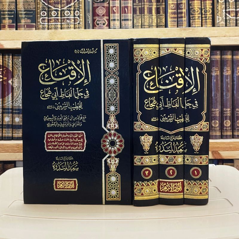Jual Al Iqna Fii Halil Alfhazi Abi Syujai 3 Jilid TEBAL TAHQIQ SYEKH ...