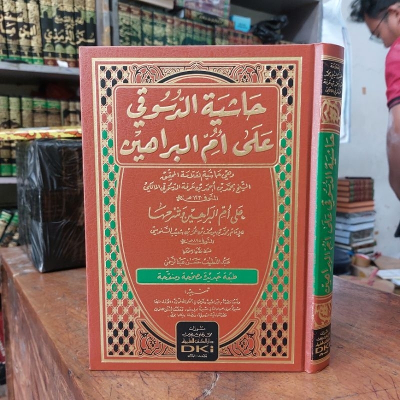 Jual Kitab Hasyiah / Hasia / Hasiya Dasuqi / Dasuki Ala Ummil Barahen ...