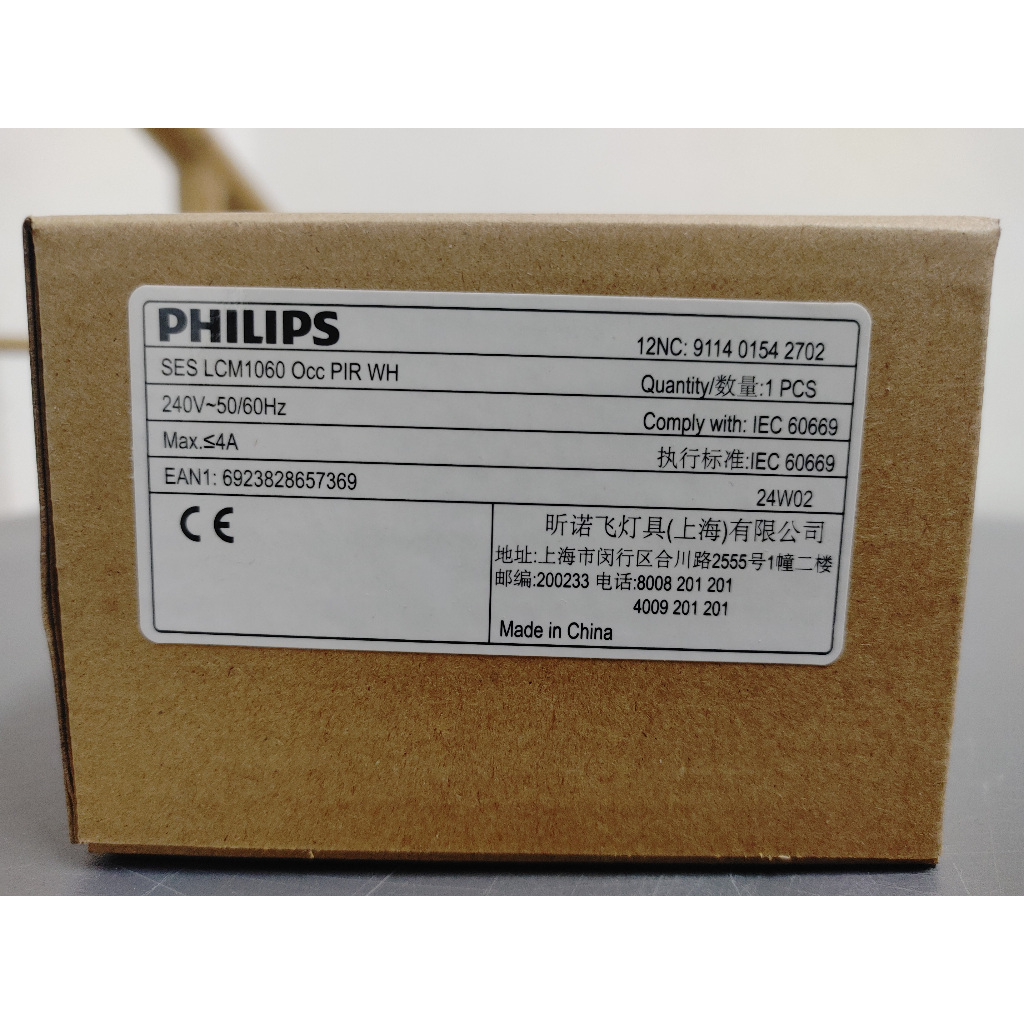 Jual Philips SES LCM1060 Occ PIR WH Motion Sensor Gerak Detector ...