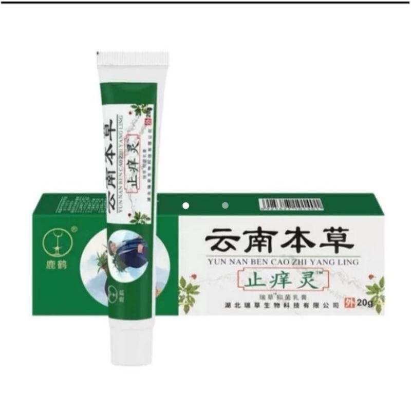 Jual Salep Gatal bernana Yun Nan Ben Cao Zhi Yang Ling | Shopee Indonesia