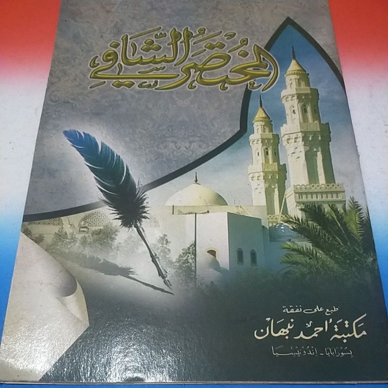 Jual Kitab Muhtasor Syafi Al Muhtasor Syafi Mukhtashor Syafi Mukhtasor ...