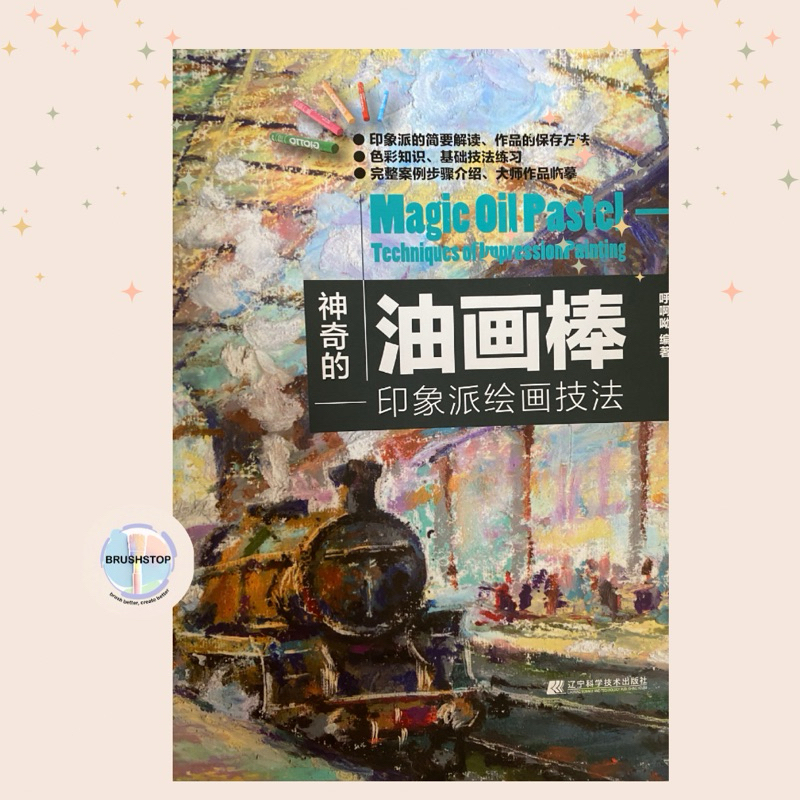 Jual Buku Tutorial Step by Step Oil Pastel Impressionism Pemandangan ...