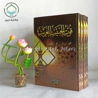 Jual Kitab Tausyeh 'Ala Ibnu Qosim Syarah Fathul Qorib - Qutul Habib Al ...