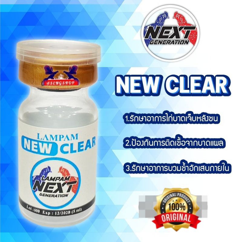 Jual Lampam NEW CLEAR (5 ML) + injection 1ml | Shopee Indonesia