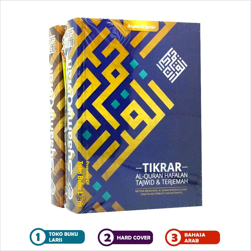 Jual Al-Quran Tikrar B6 HC KUFI COVER KUFY Mushaf Murajaah Al Qur'an ...