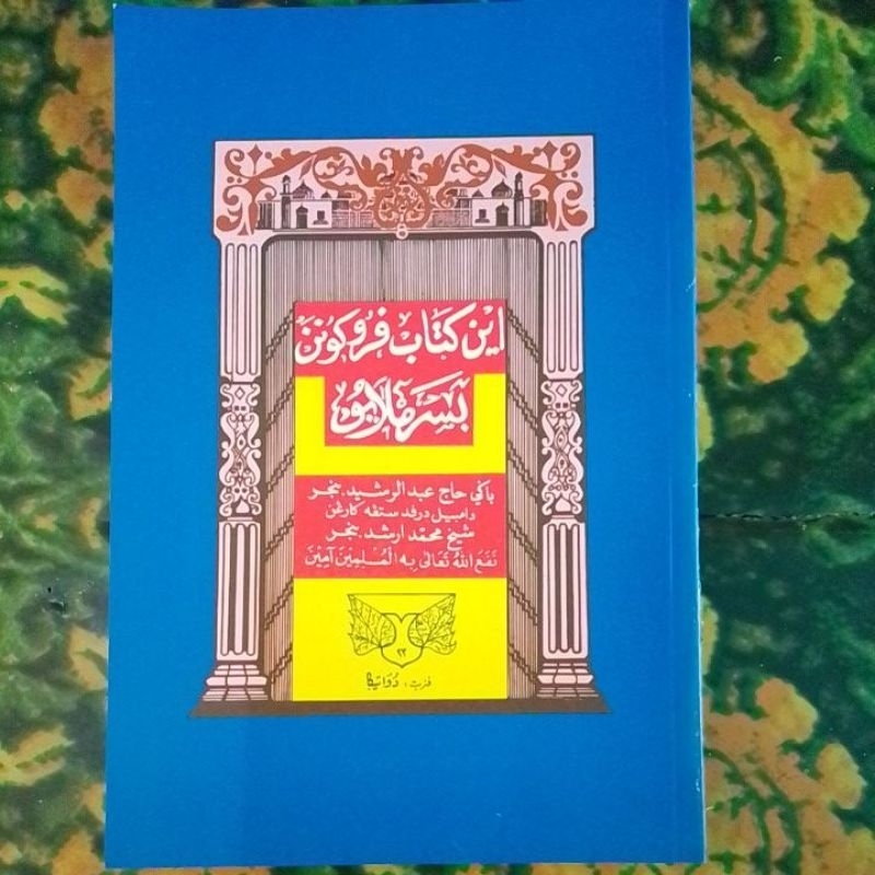 Jual Perukunan Besar Melayu di lengkapi Sifat 20, Khutbah Jumat ...