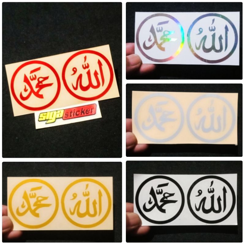 Jual STIKER CUTTING ALLAH MUHAMAD STICKER KALIGRAFI ALLAH DAN MUHAMAD ...