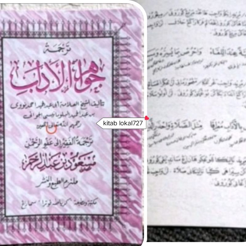 Jual kitab Jawahirul Adab makna gandul pegon dan terjemah jawa - Toha ...