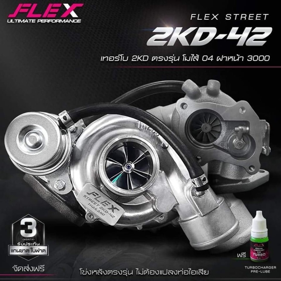 Jual TurboCHARGER TURBO Flex ULTIMATE PERFORMANCE Street 2KD 42MM PNP ...