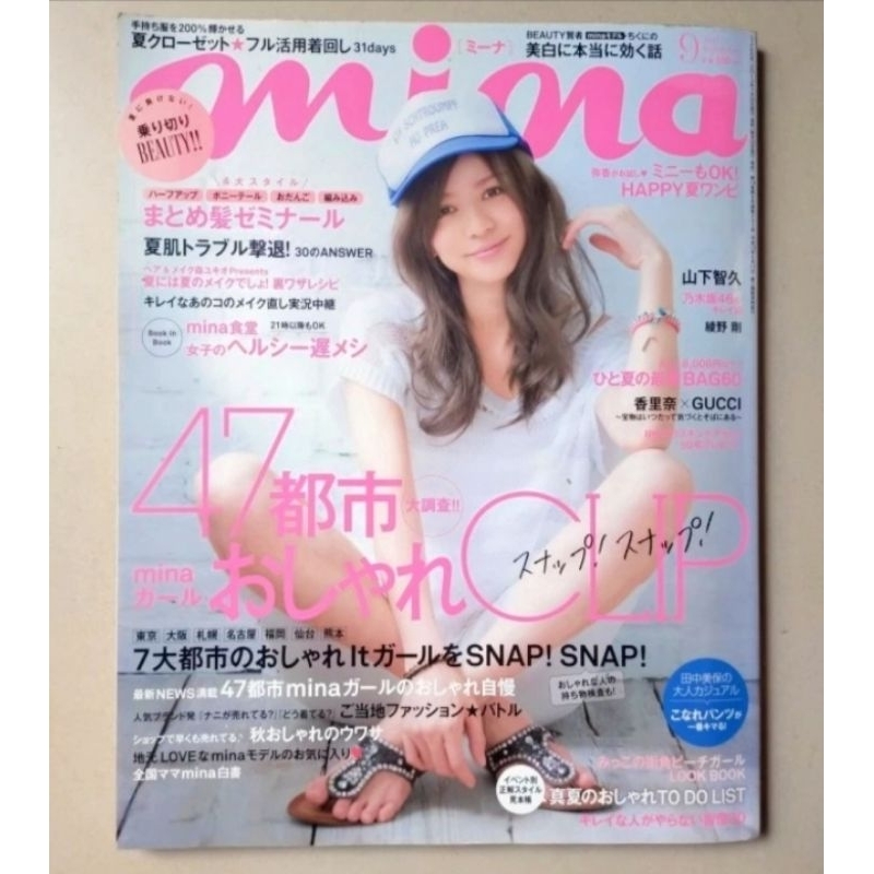 Jual Majalah Fashion MINA September 2013 - Japan Magazine | Shopee ...