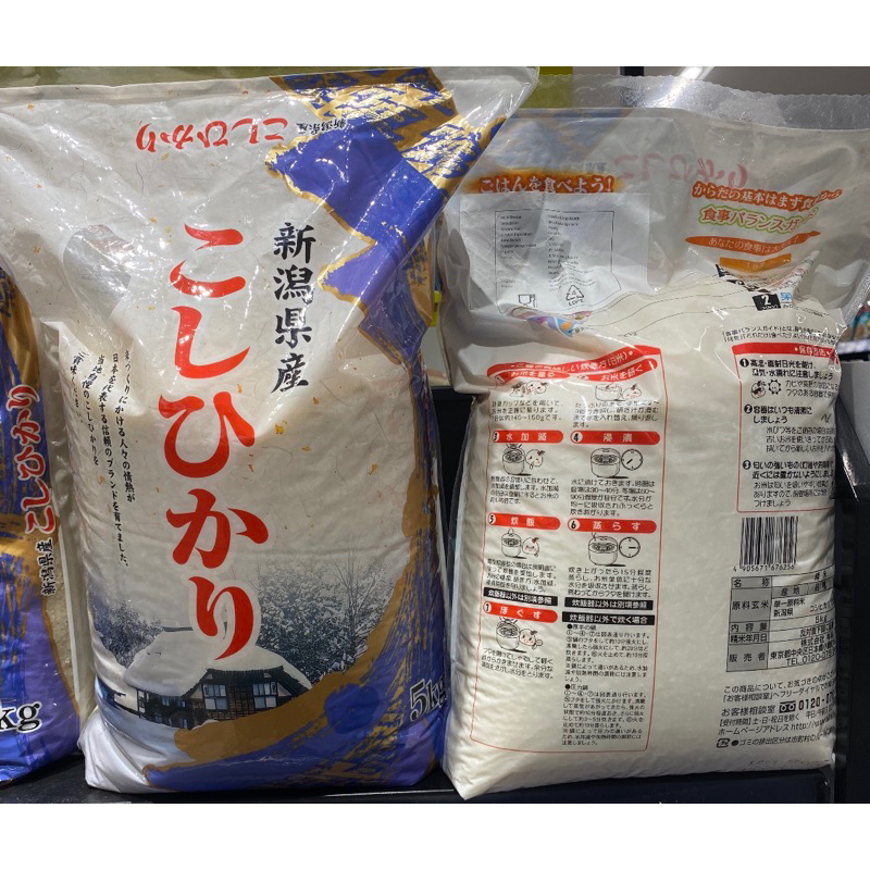 Jual Beras Niigata Japonica Rice from Japan 5 Kg | Shopee Indonesia