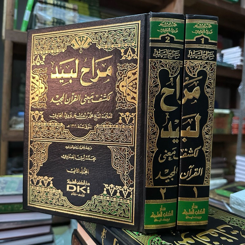 Jual kitab tafsir marah labid / tafsir munir 2 jilid kertas putih dan kertas kuning dki beirut ...