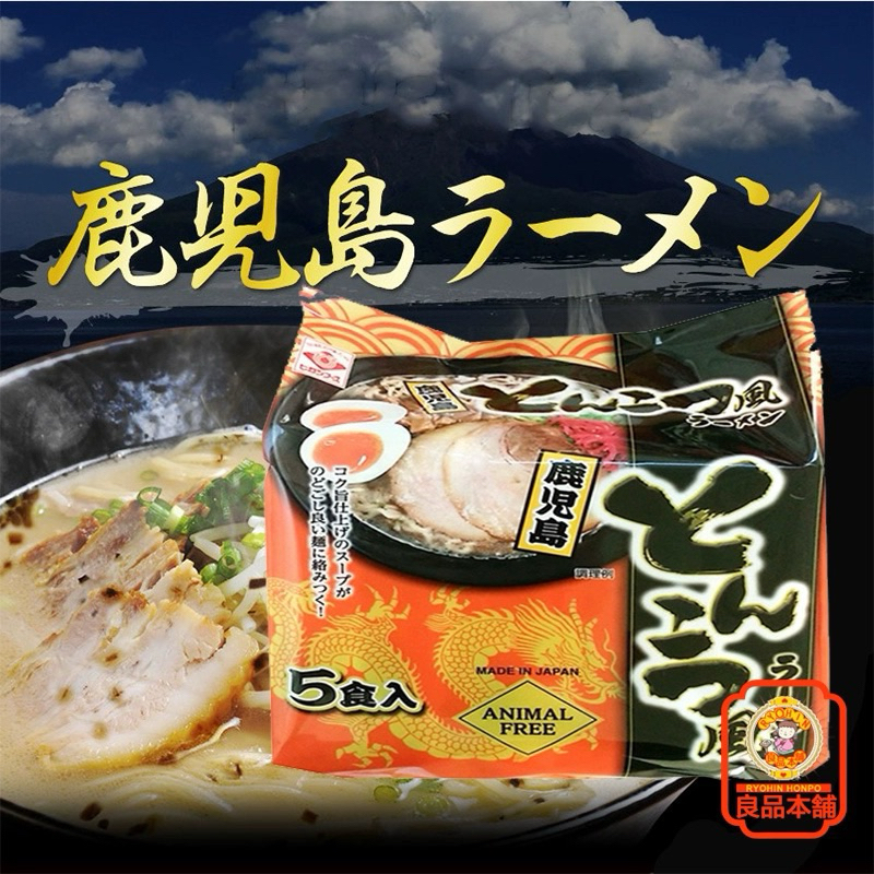 Jual [Buy 1 get 1] Higashimaru Ramen Halal Jepang Higashimaru Tonkotsu ...