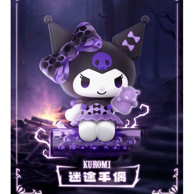 Jual Kuromi Lost Hand Puppet Werewolves of Millers Hollow Figure Open ...