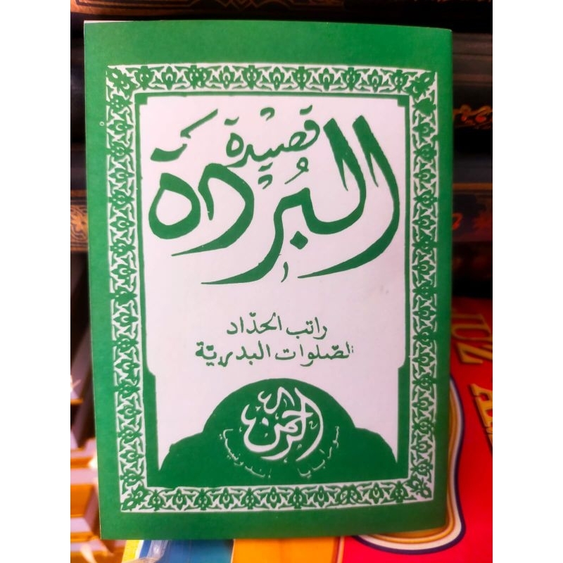 Jual buku kitab Qosidah burdah burdeh burdah burda hvs soft cover ...