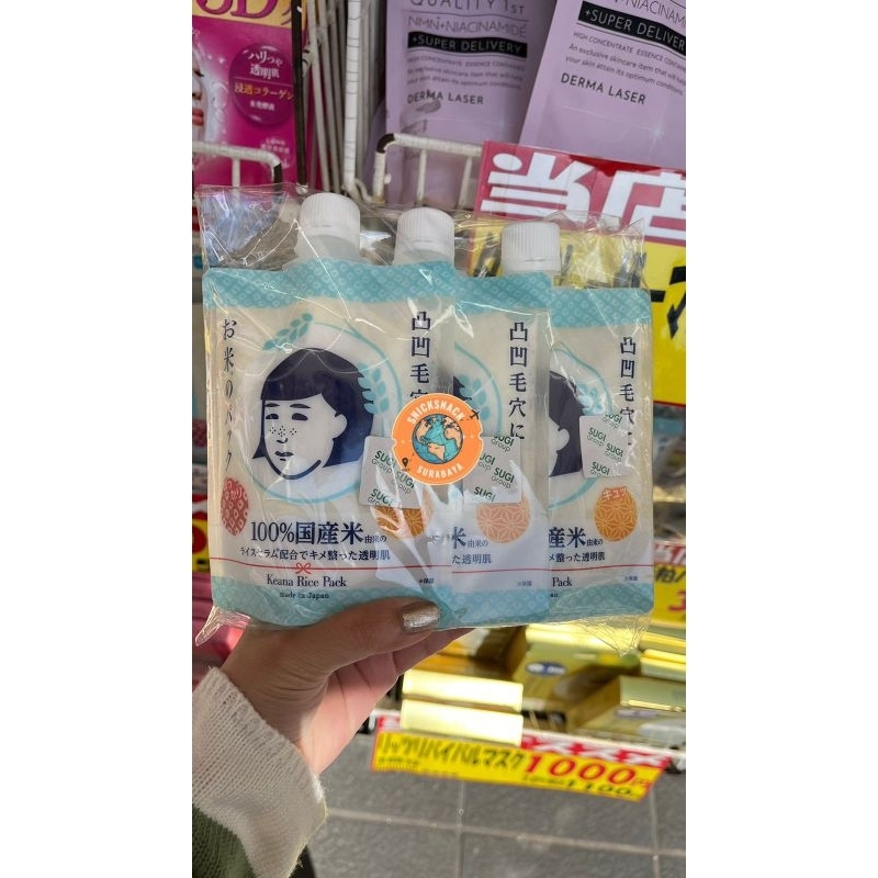 Jual SOLD OUT ORIGINAL KEANA NADESHIKO Rice Pack | Shopee Indonesia