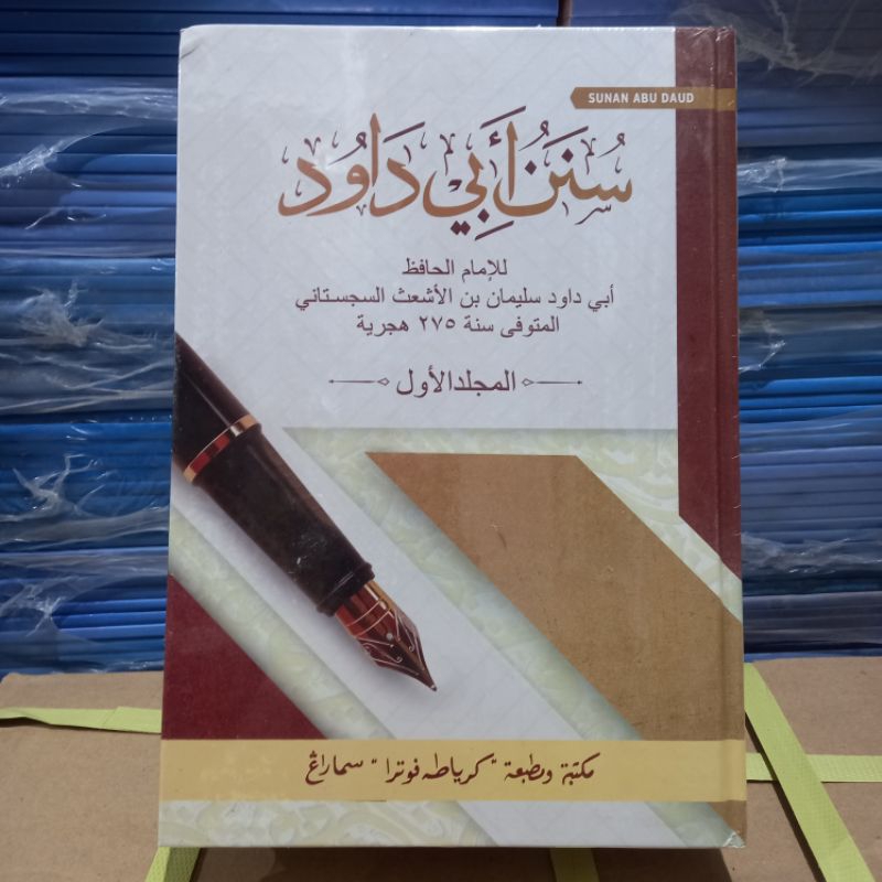 Jual Kitab sunan abu daud 2 jilid | Shopee Indonesia