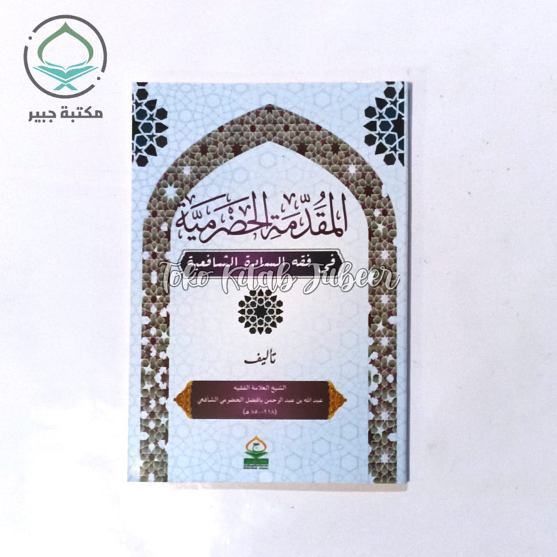 Jual Muqodimah Hadromiyah - Muqoddimah Hadromiyah - Mukodimah ...