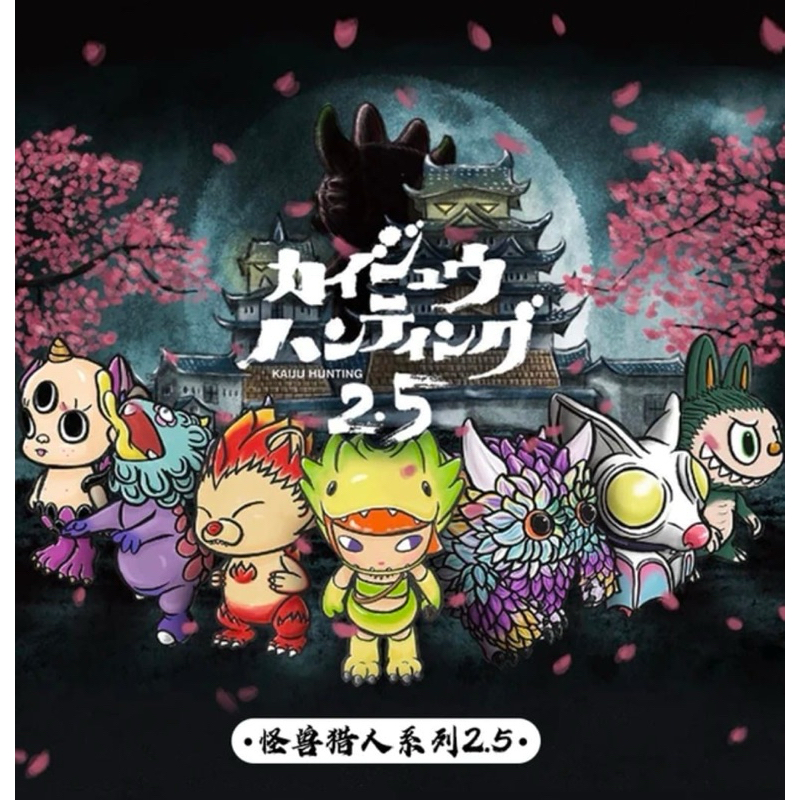 Jual Pop Mart Monster Hunter 2.5 Blind Box Collection | Shopee Indonesia