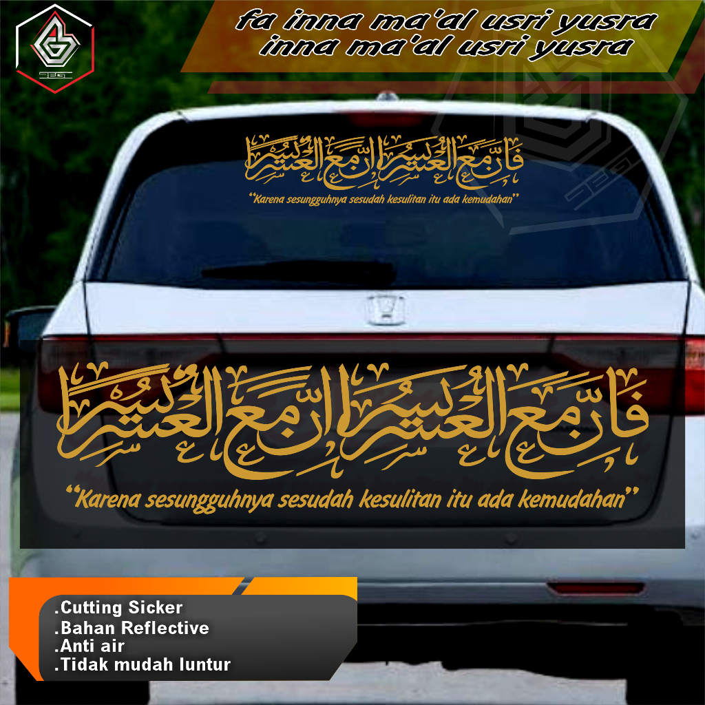 Jual Sticker Fa Inna Ma'al Usri Yusra Inna Ma'al Usri Yusra, Surah Al ...