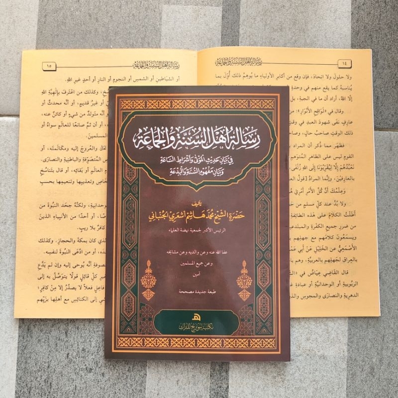 Jual kitab risalah ahlussunnah wal jamaah kosongan terbaru | Shopee ...