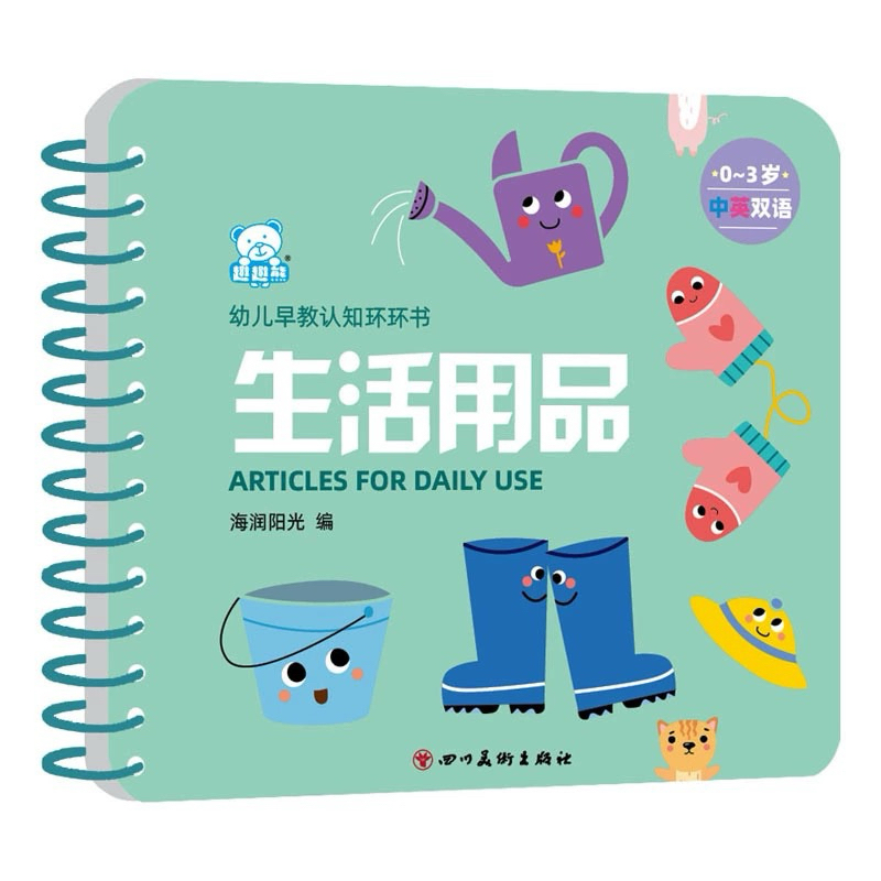 Jual Mandarin Book - Binder Book Daily Goods Hanzi + Pinyin + English ...
