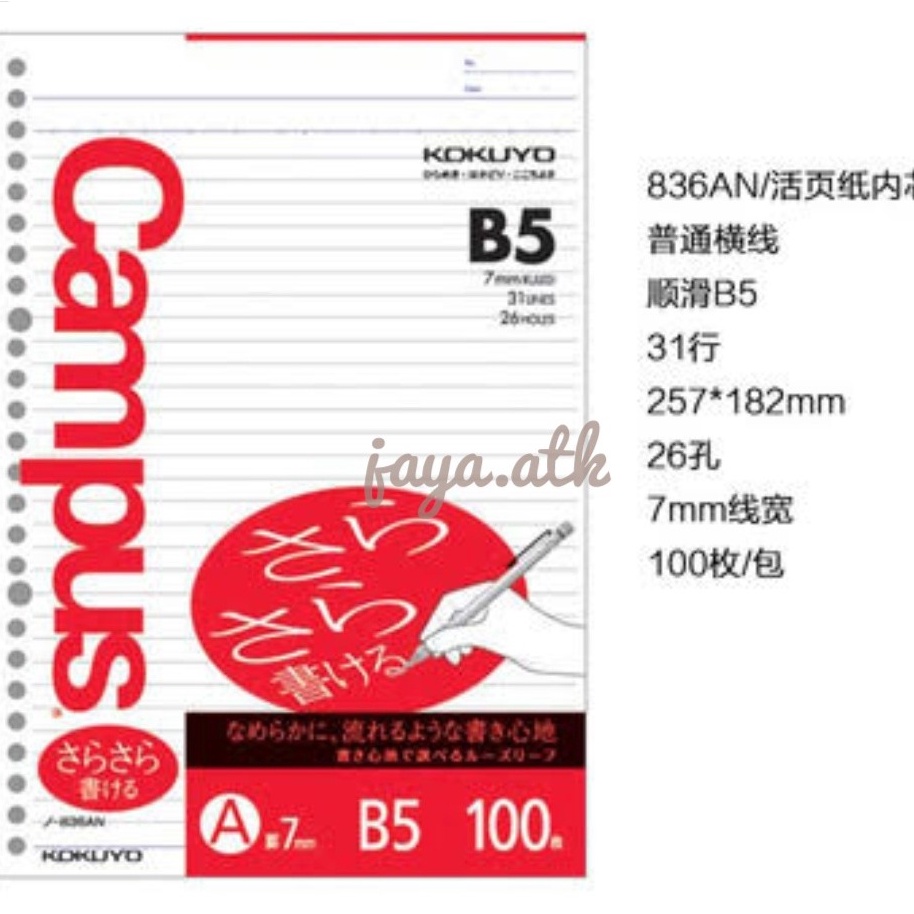 Jual Kokuyo Campus Loose Leaf Paper B5 1 Sheets 7 Mm Rule 26 Holes | Shopee Indonesia