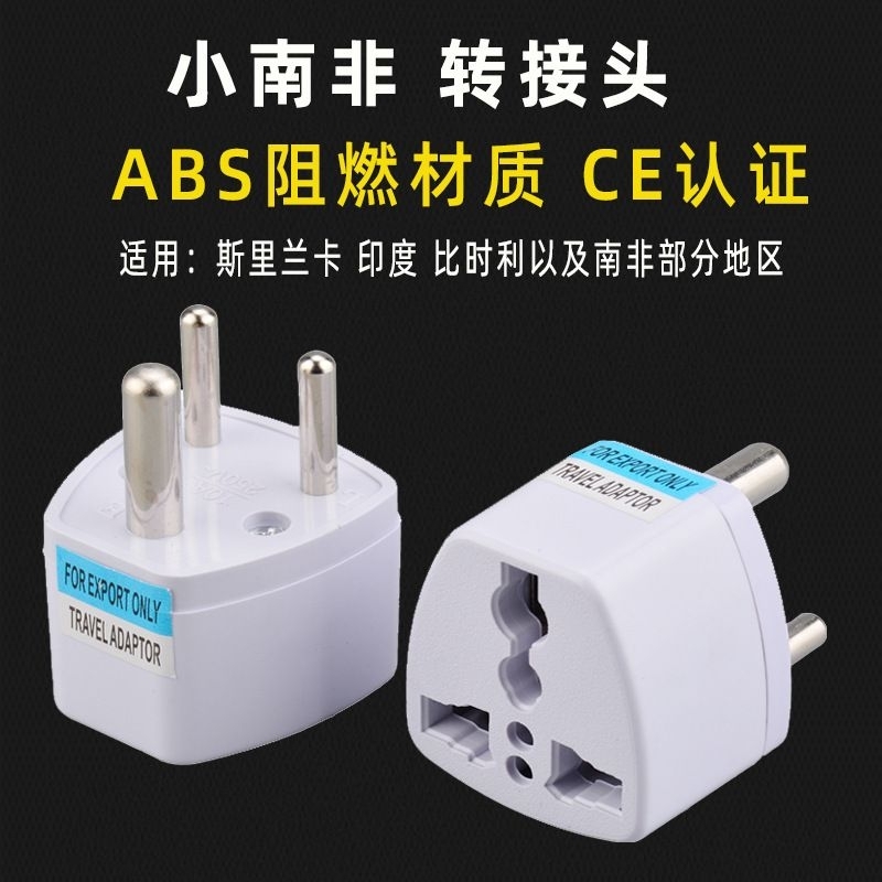 Jual AEBRAND COLOKAN LISTRIK TYPE D INDIA NEPAL PAKISTAN BANGLADESH ...